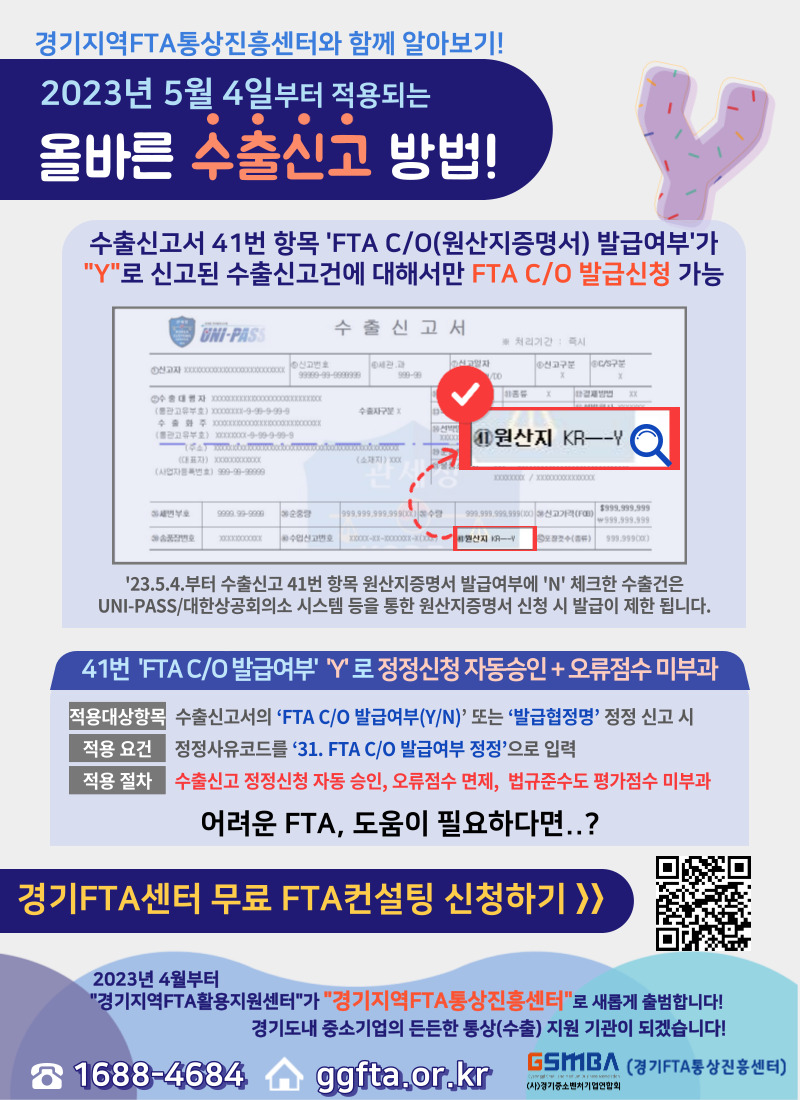 경기동부상공회의소